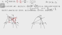 九年级数学基础巩固第十讲,二次函数之特殊点存在性,密码:lypxx123