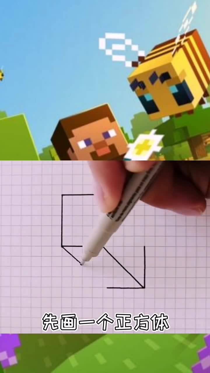 我的世界立体简笔画