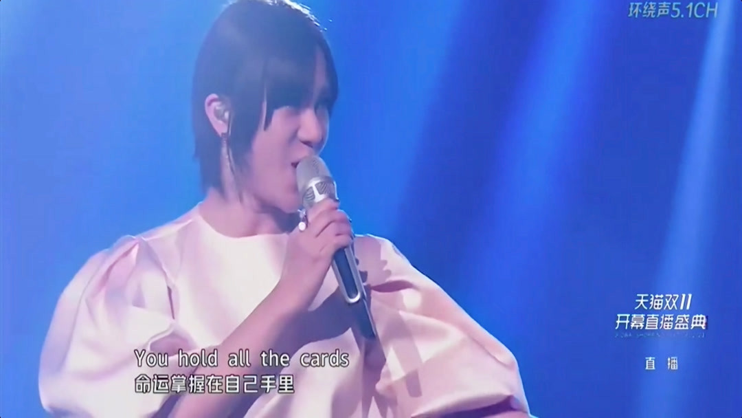 湖南卫视天猫双11开幕直播盛典2020晚会尚雯婕蔡程昱《最终信仰》