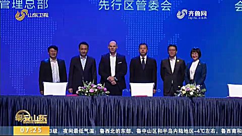 2020中国(济南)国际会展业发展大会举行