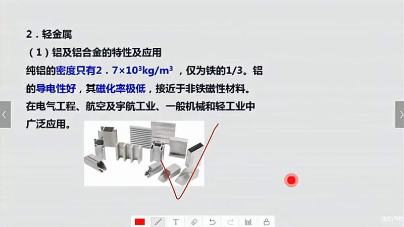 一级建造师--机电实务--轻金属:铝、镁、钛及其合金的特性及应用