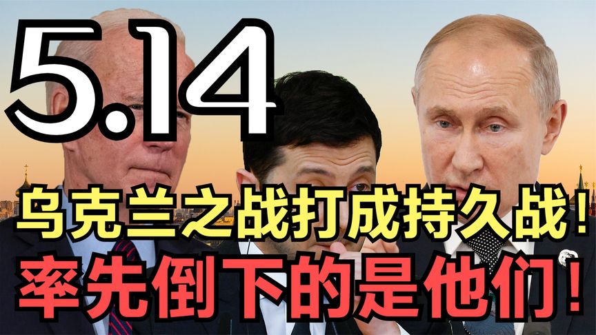 俄罗斯撑不住了?乌克兰之战打成持久战,率先倒下的是他们!