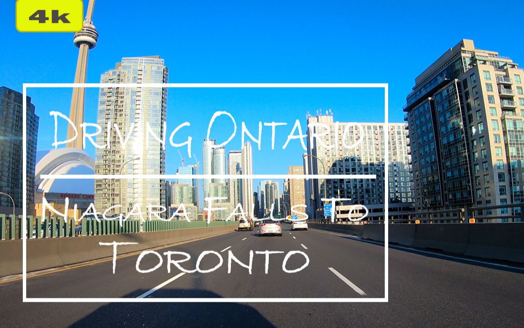 ߎ�从尼亚加拉瀑布开车到多伦多市中心,加拿大自驾游。