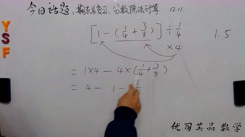 六年级数学上册期末总复习:分数除法易错练习,优司芙品数学