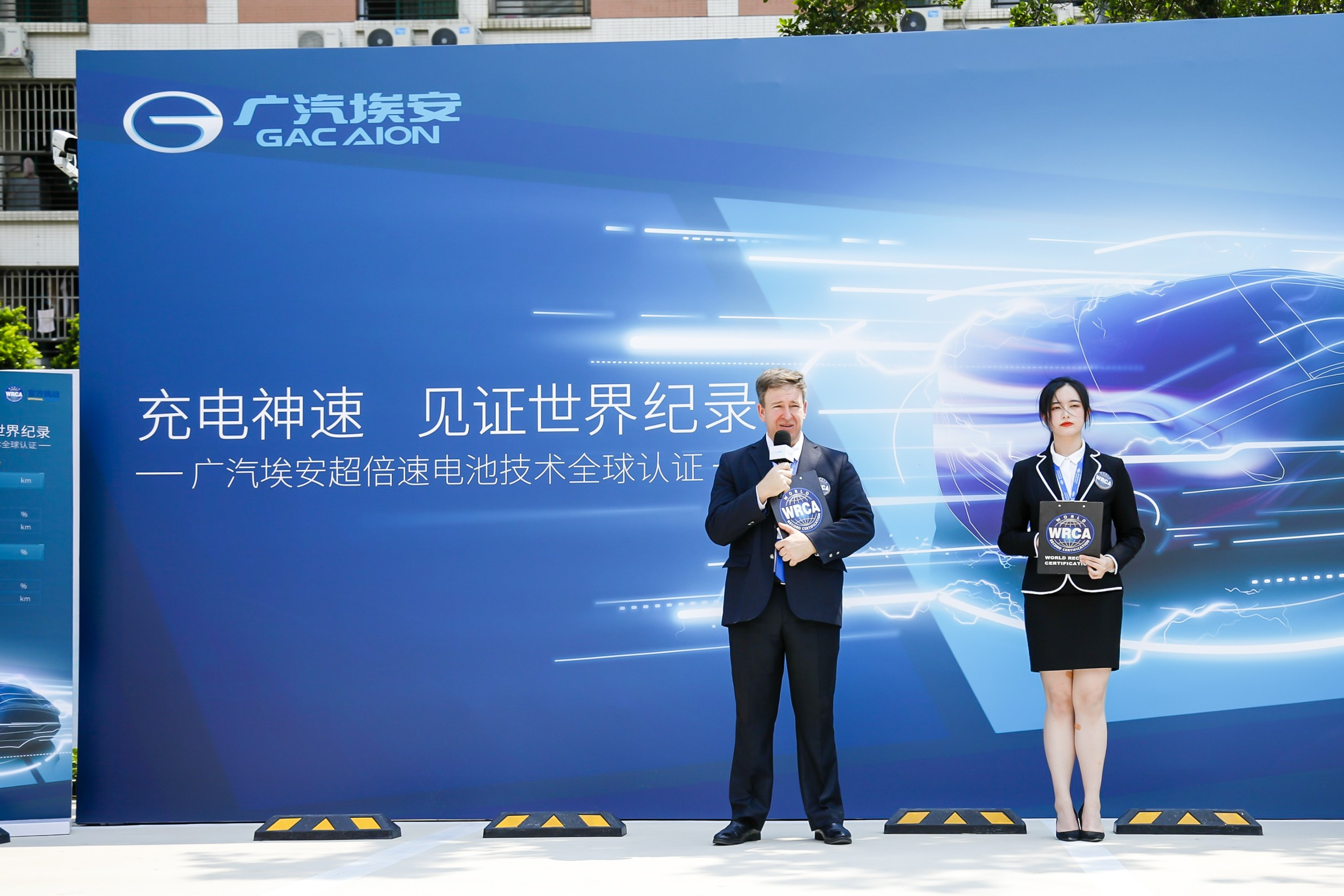 充电5分钟,续航200km,广汽埃安超倍速电池+A480超充桩发布