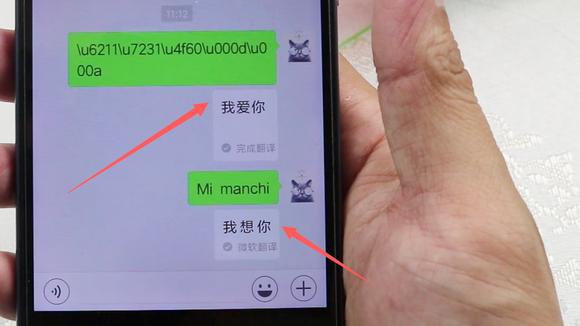 微信聊天隐藏表白代码,长按翻译,能说出你的心里话