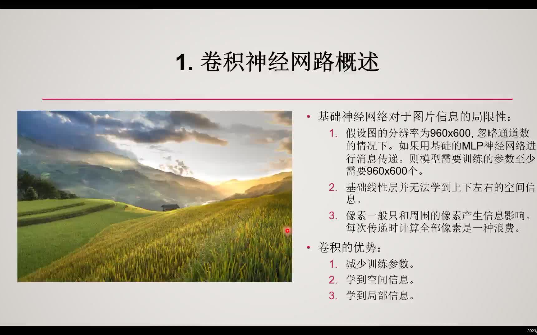 真-极简神经网络入门CNN篇(带一个手写数字识别实战)