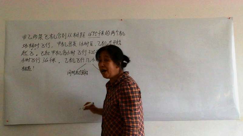 行程问题中的相遇问题3——突破“路程”问题