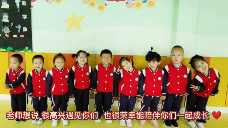 旭日升幼儿园小班家长会