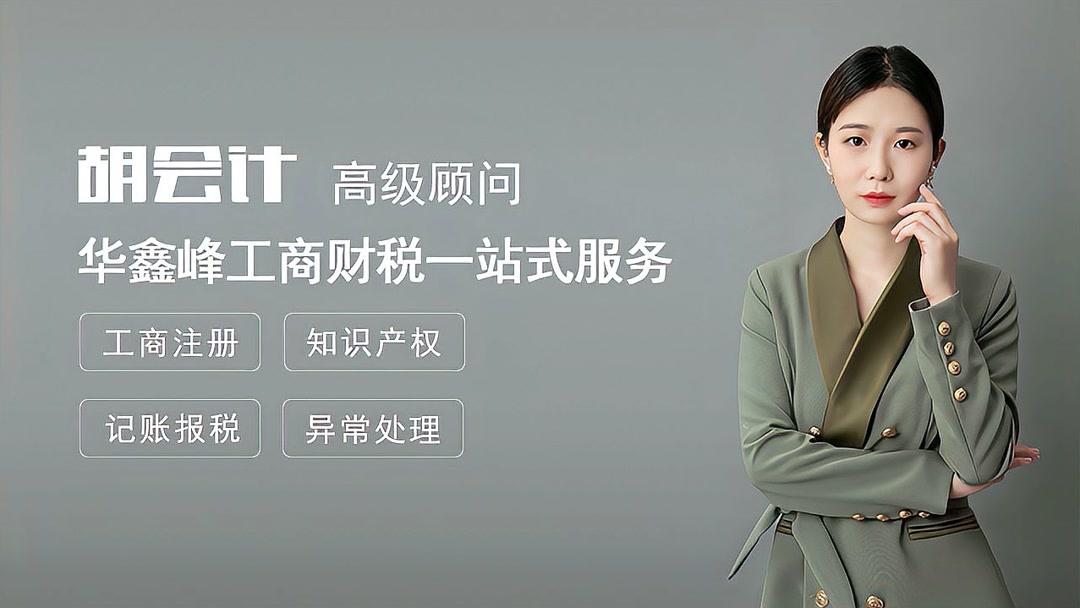 公司被列入经营异常名录,多久消除?
