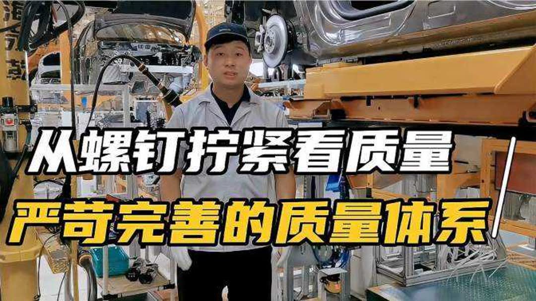从一颗螺钉拧紧,看凡尔赛生产严苛完善的质量体系,你绝对想不到