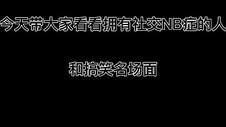 #向全世界安利 #tf家族三代 #tf家族三代搞笑名场面 #快乐源泉