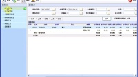思迅易捷通管理系统8培训教程(for iPad)