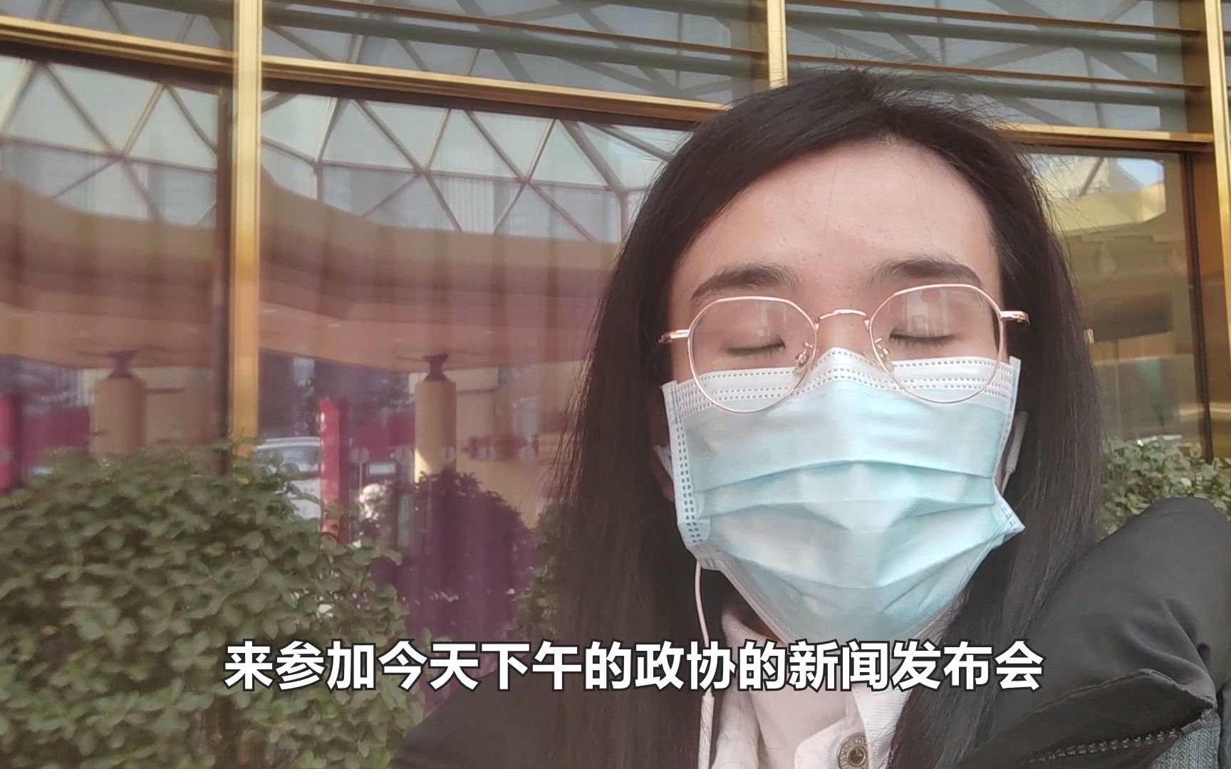 全国两会首场新闻发布会看点多,回答多个热点问题#记者逛两会#