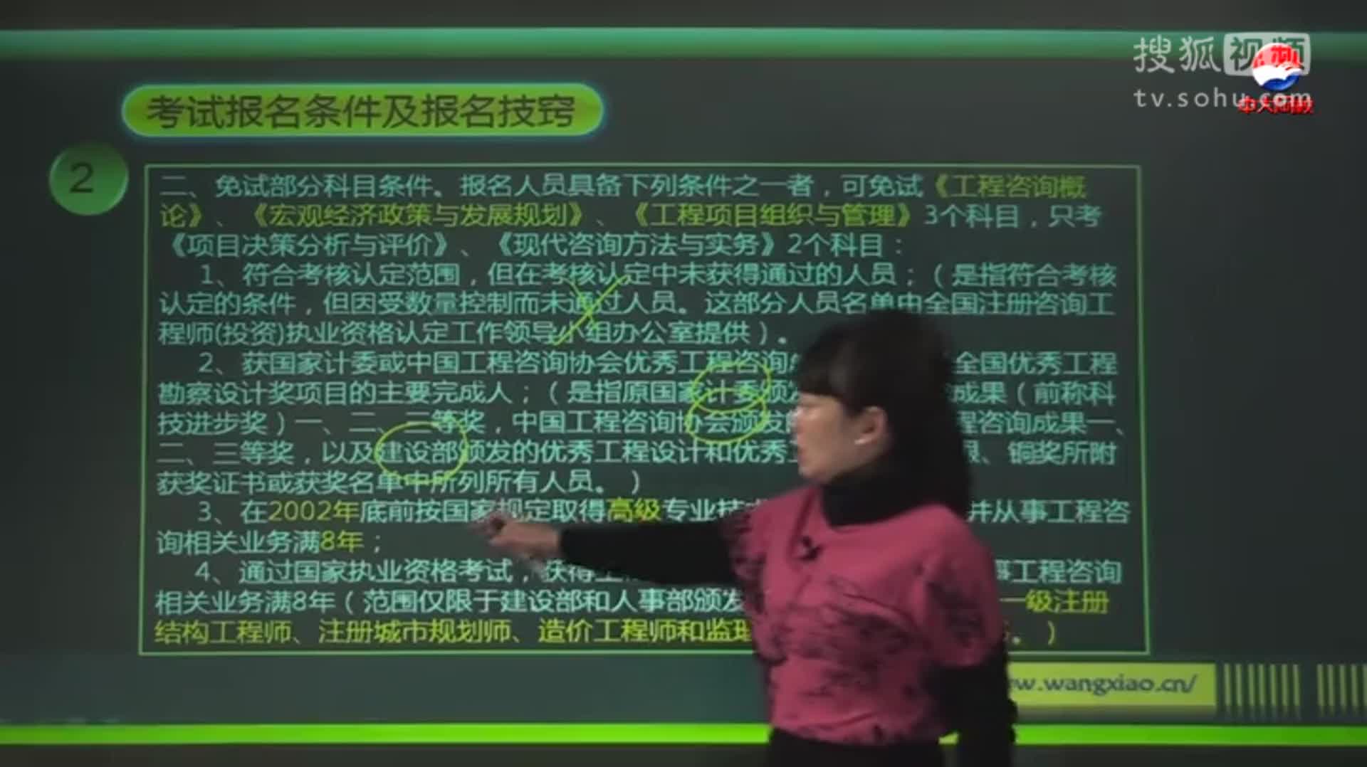 咨询工程师考试,现代咨询方法与实务(单科)精品课,咨询工程师的前景