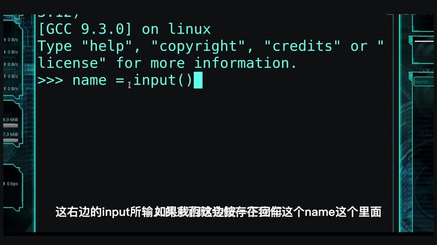 python用输入函数交互,如何获取用户输入(十二集)