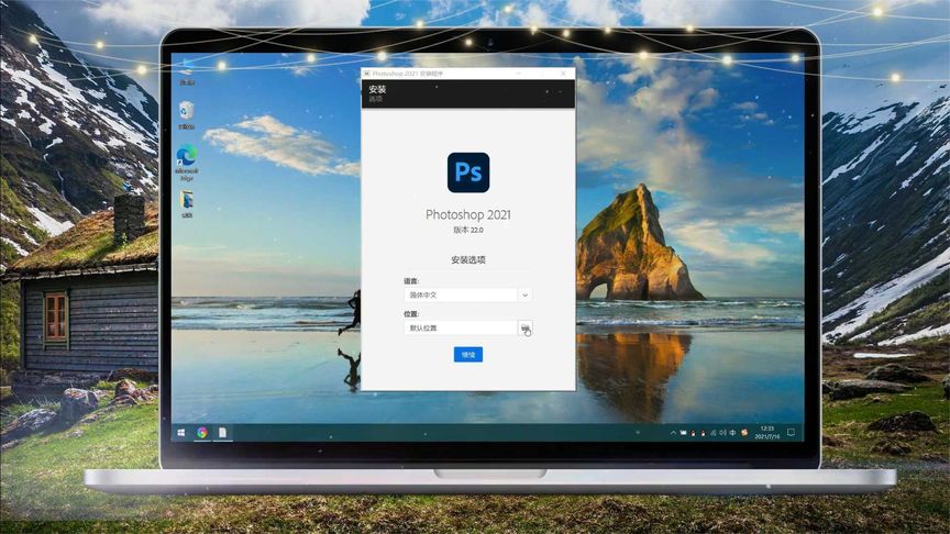 电脑ps软件下载,笔记本电脑ps软件下载教程,在电脑下载的p