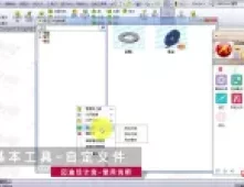 迈迪设计宝--基本工具--自定义件