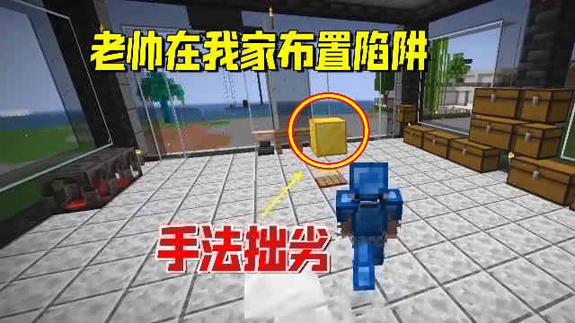 我的世界匠魂140:在我家布陷阱?手法拙劣,新手可以谅解