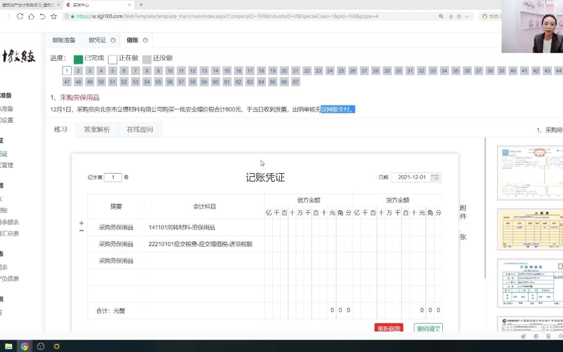 北京市泰荣装修有限公司业务解析及纳税申报