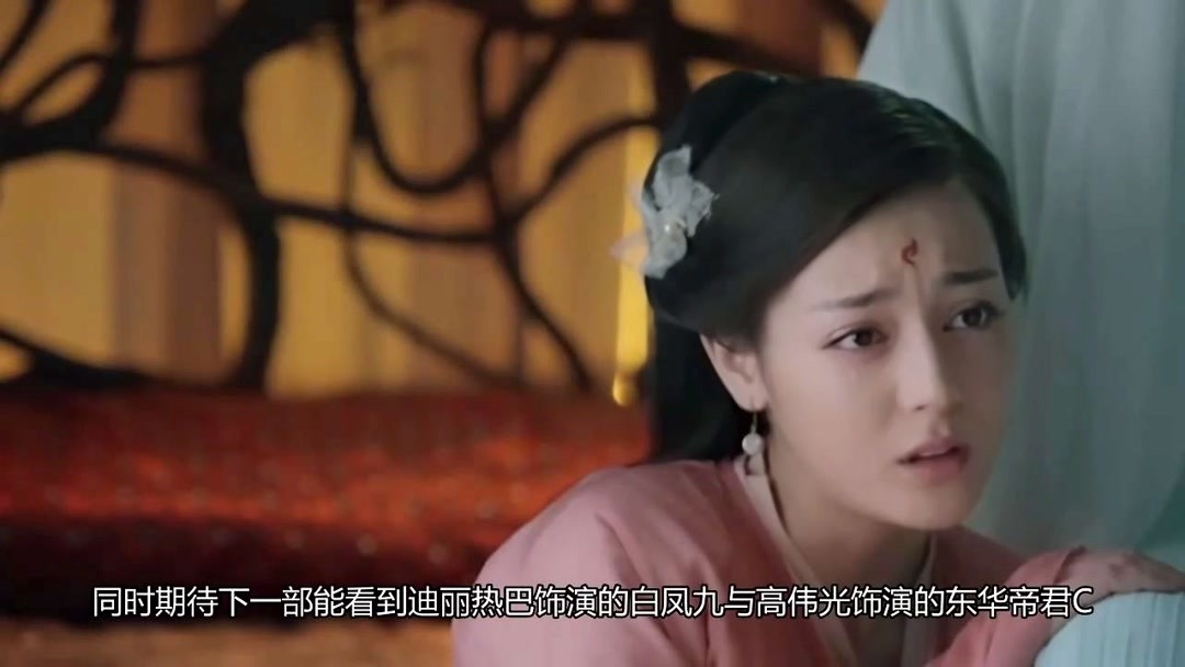 《三生三世枕上书》 凤九东华再续前缘《十里桃花》