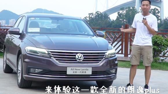 全新一代朗逸plus试驾评测:在华销量高实至名归!
