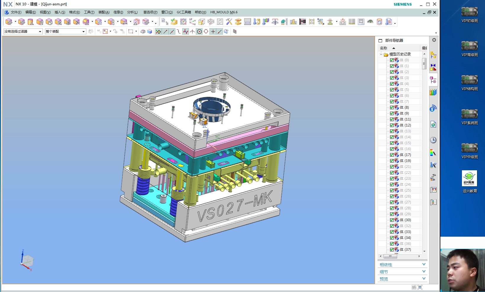 ug全3D模具设计教学 ug零基础 ug教程 入门教程