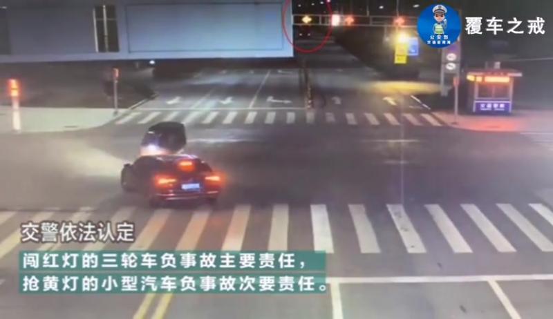 ...一辆电动三轮车闯红灯直行,与一辆抢黄灯左转弯的小型汽车发生相撞...
