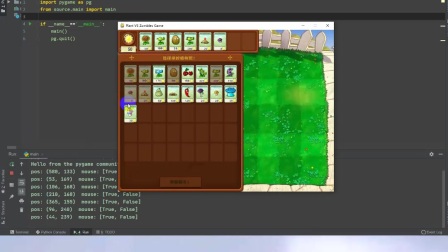 许久没玩植物大战僵尸的我甚是想念它,于是我用Python做了一个
