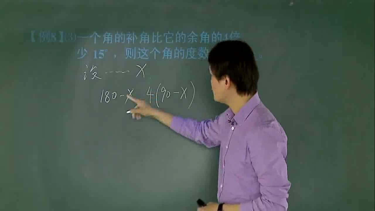 初中数学学习:角的计算例题综合讲解,比较全面,考试不烦恼