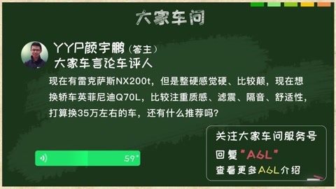 还是轿车好!论轿车舒适性、高级感排名推荐!