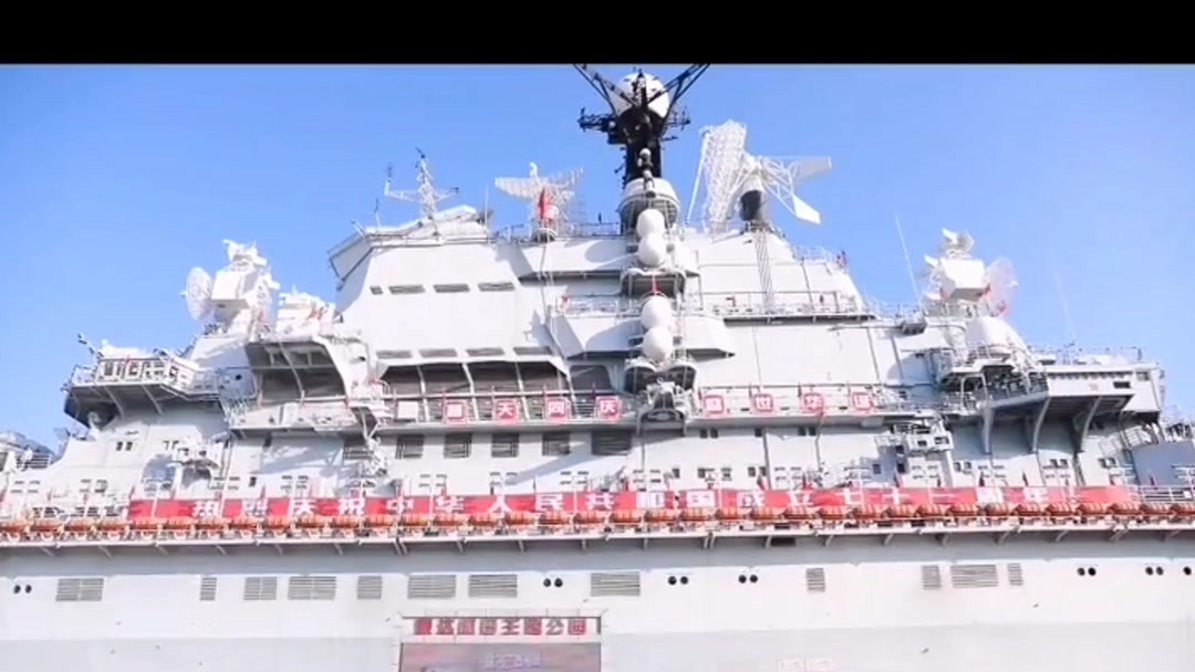 今天在天津基辅号航母上祝大家国庆中秋快乐!祝愿祖国繁荣富强!