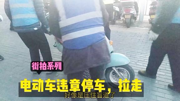 郑州街道环境变好了,电动车违停会被拉走,停车位还有编号儿了。