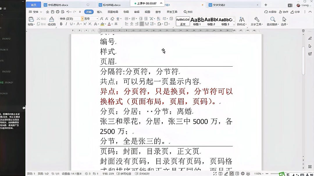 公司文员需要掌握哪些电脑技能,这个视频讲得很到位