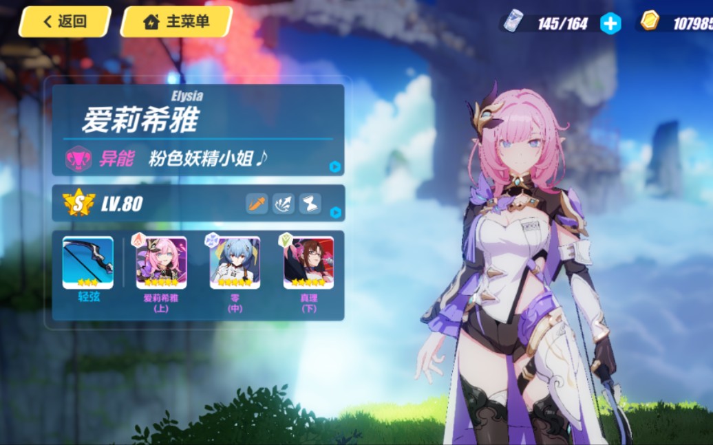 【崩坏三】拿了把轻弦就去给车车刮痧了