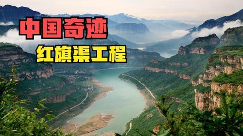 中国两大奇迹之一,7万工人,10年徒手削平1250座山头,震撼全球