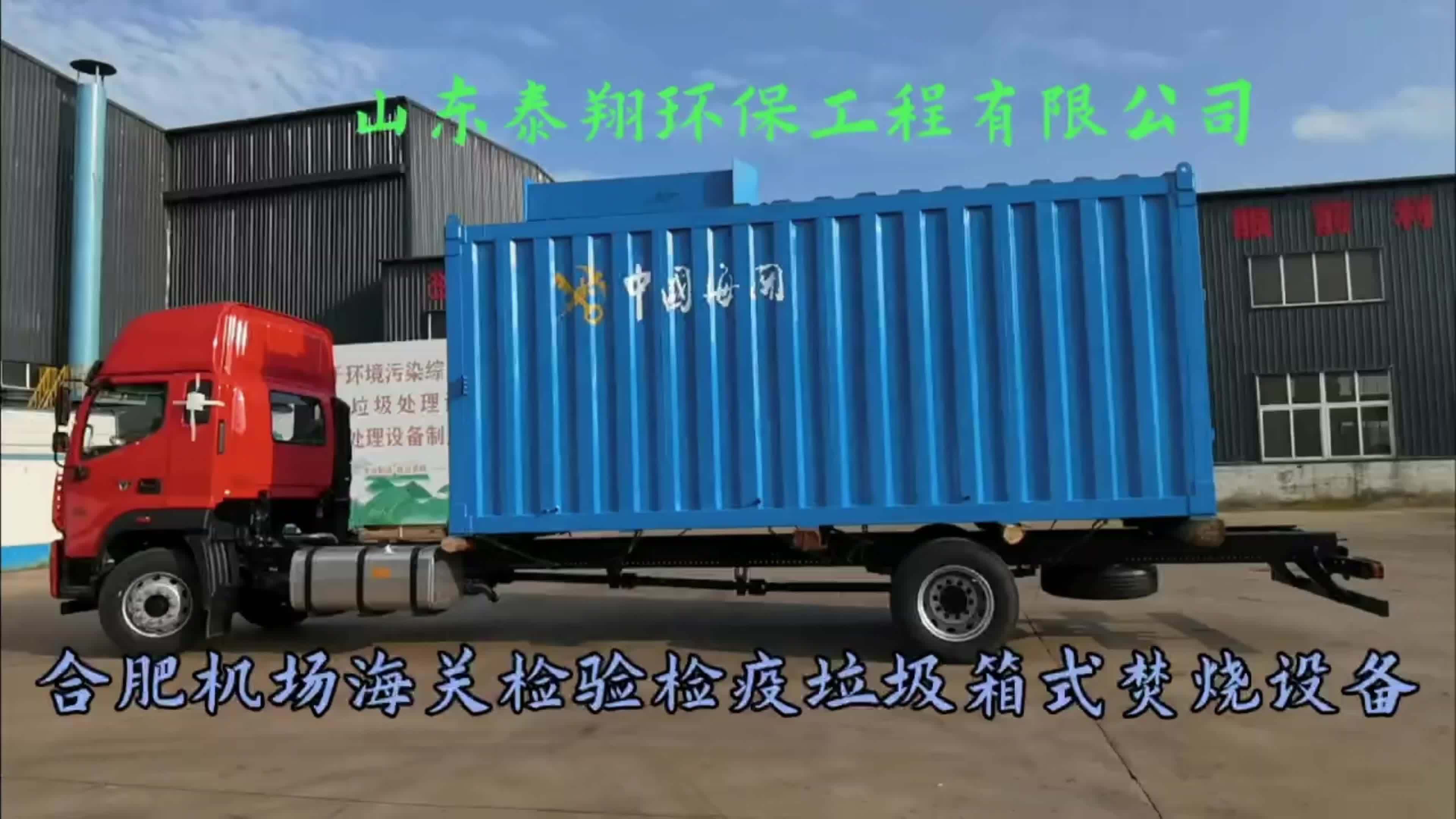 固体废物焚烧炉发货