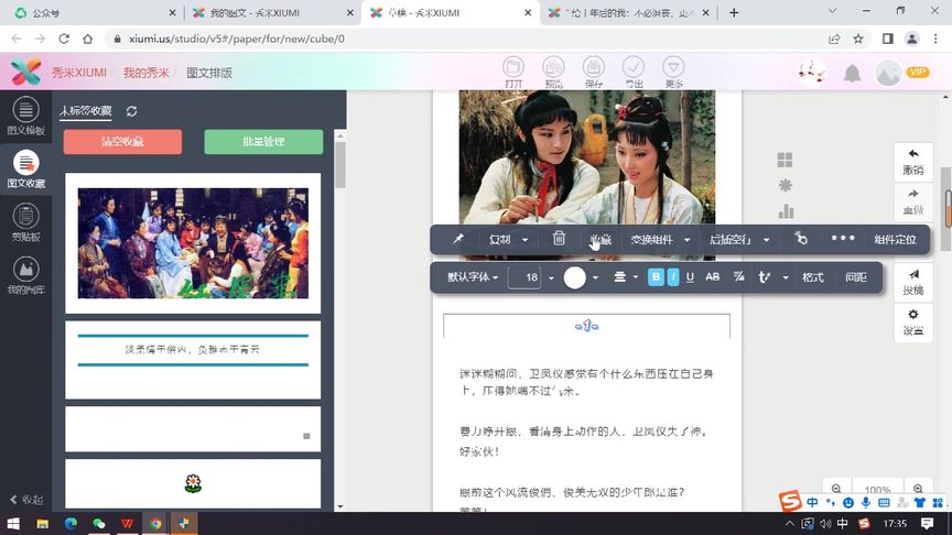一个简单到只有文字和图片的排版