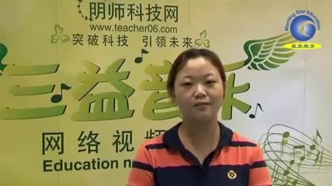 VB076三益音乐 教研 《游戏化的歌唱教学》