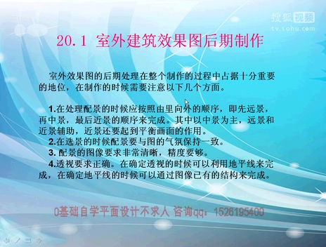 ps视频教程全集 ps美工 ps下载 ps ps教程 室外建筑效果图后期制作...