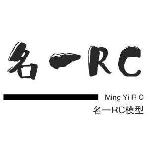 名一RC模型维修保养 