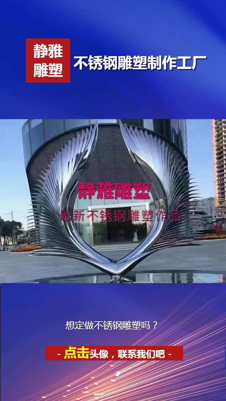 .../b>定制园林景观雕塑设计 不锈钢雕塑定做 校园...