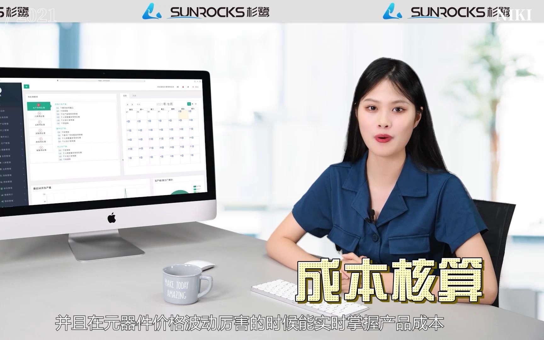 知道产品的当前成本,为定价调价提供依据--生产管理软件-杉鹭#erp软件...