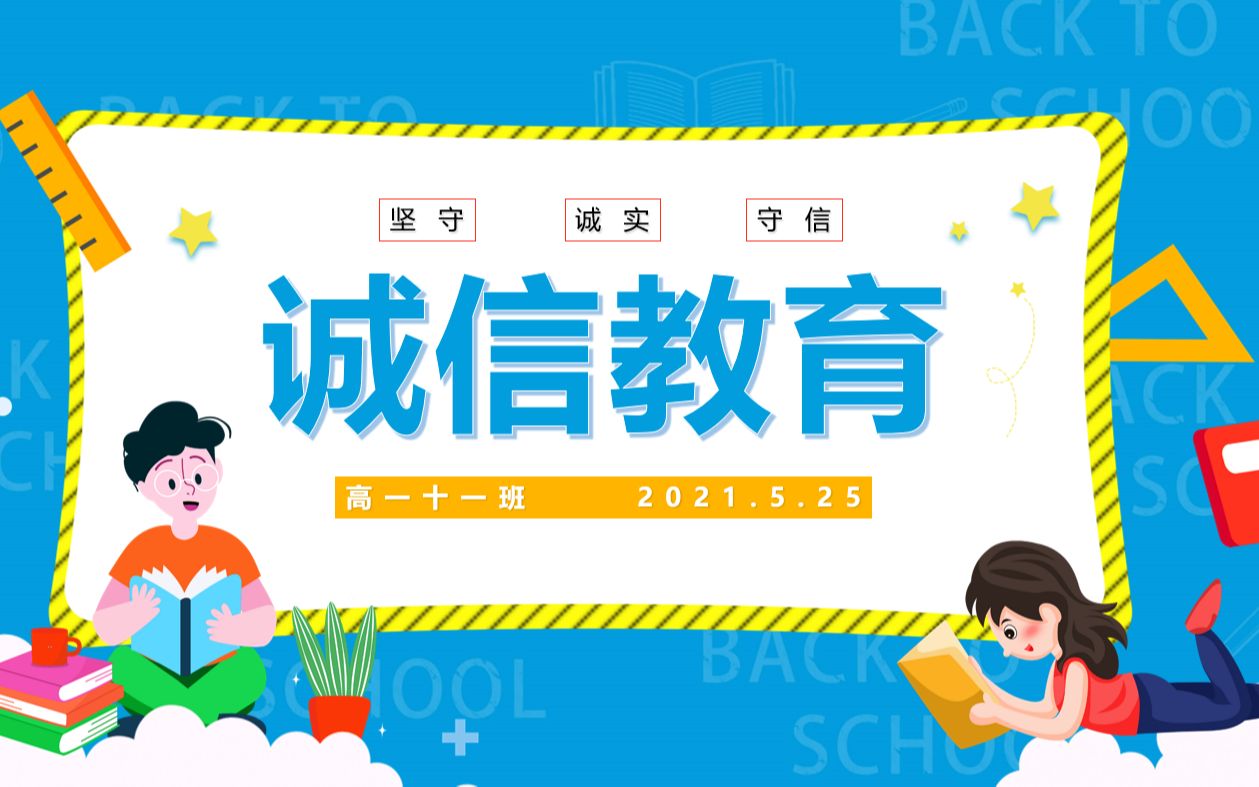 诚信承诺宣誓