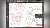 ai教程书下载 ai安装教程下载 ai文件如何解除编组 ps教程 ps视频 ps抠图