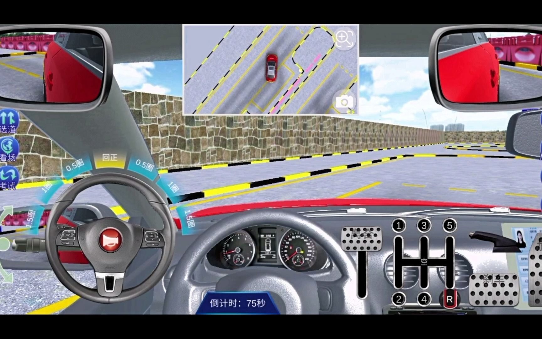 岑村科目二考场模拟考试