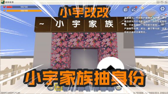 迷你世界:小宇家族抽身份!小雨改改yyds!可惜大木抽到了八哥!