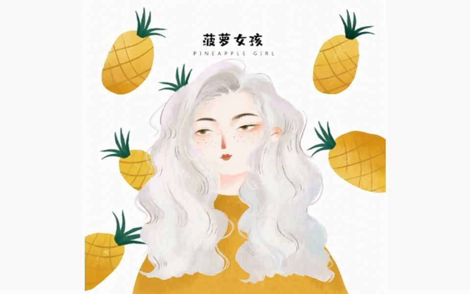 【商插】学习插画有什么用?能赚钱养女朋友啊~