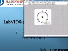 LabVIEW编程的实用技巧系列第二十二讲——界面设计技巧2.avi