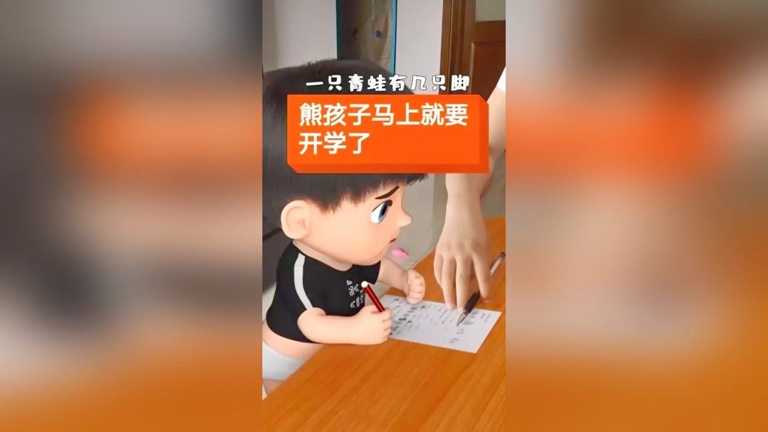 不谈作业,母慈子孝;一谈作业,鸡飞狗跳!开学啦,各位家长准备好了吗? 小...